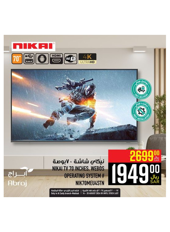 Nikai Smart Screen - Al Zaidy from Abraj Hypermarket until 20th August ...
