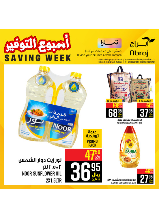 Saving Week Offers, Vol 13 - Al Zaidy from Abraj Hypermarket until 27th ...