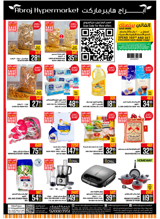 Special Offers - Al Zaidy from Abraj Hypermarket until 19th September ...