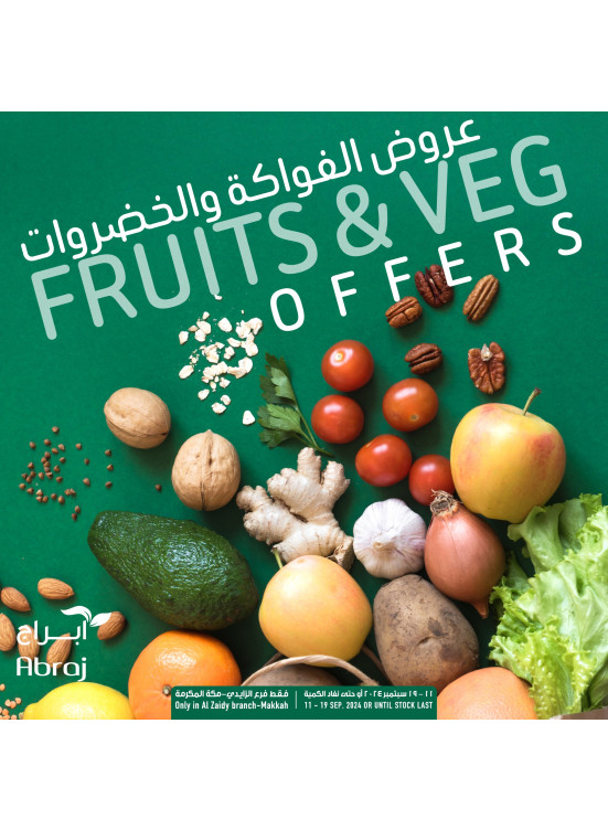 Fruit & Vegetable Offers from Abraj Hypermarket until 14th September ...