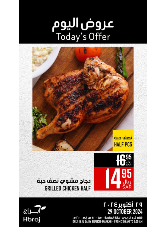 Today’s Offers - Al Zaidy from Abraj Hypermarket until 29th October ...