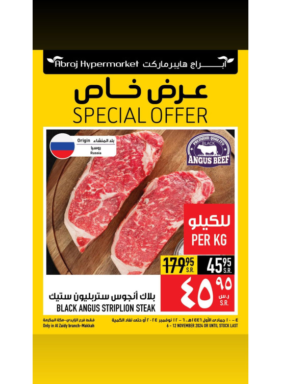 Special Offer - Al Zaidy from Abraj Hypermarket until 12th November ...