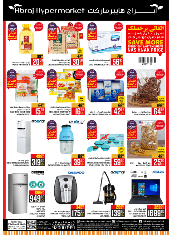 Special Offers - Al Zaidy from Abraj Hypermarket until 19th November ...