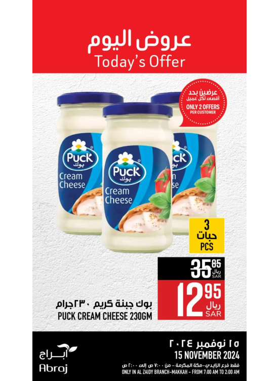 Today’s Offers - Al Zaidy from Abraj Hypermarket until 15th November ...