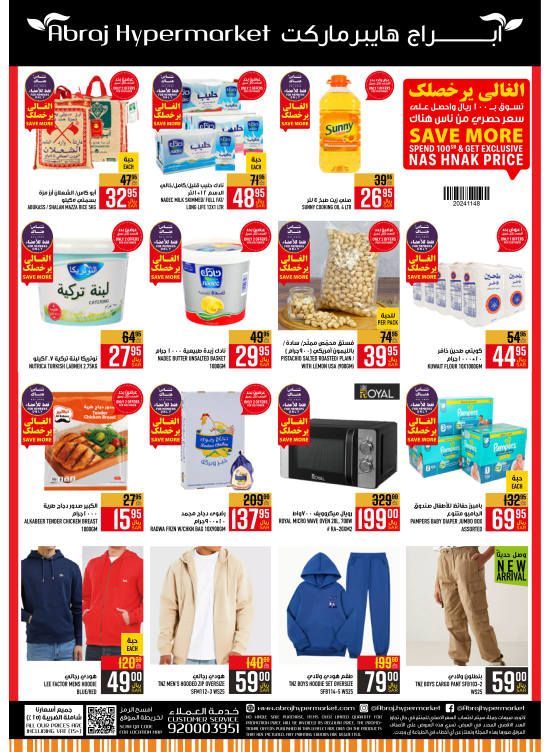 Special Offers - Al Zaidy from Abraj Hypermarket until 3rd December ...