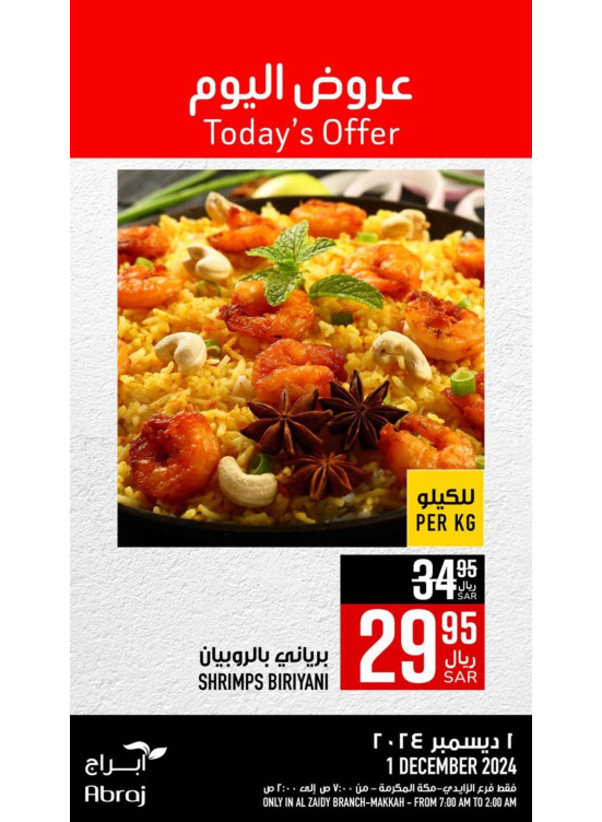 Today’s Offers - Al Zaidy from Abraj Hypermarket until 1st December ...