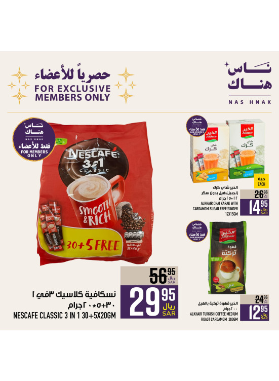 Loyalty Program Offers, Vol 2 from Abraj Hypermarket until 17th ...