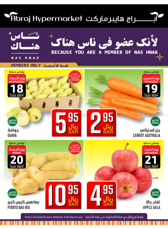 Nas Hnak Members Offer - Al Zaidy from Abraj Hypermarket until 21st ...