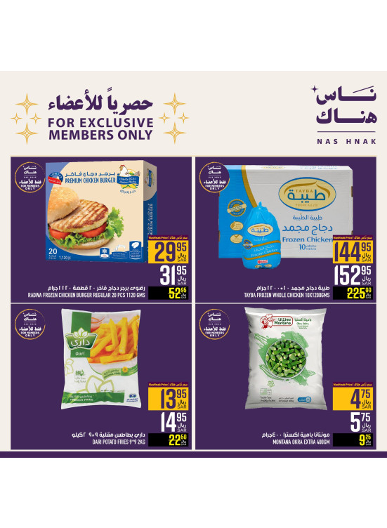 Nas Hnak Members Offer - Al Zaidy from Abraj Hypermarket until 7th ...