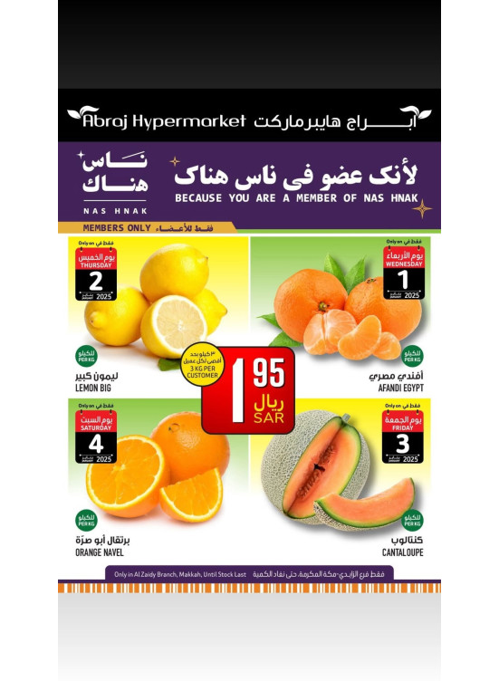 Nas Hnak Members Offer - Al Zaidy from Abraj Hypermarket until 4th ...