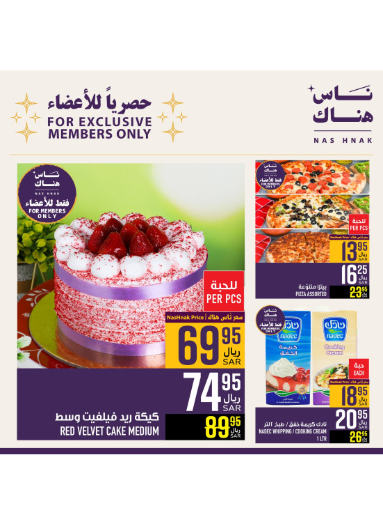Nas Hnak Members Offer - Al Zaidy from Abraj Hypermarket until 14th ...