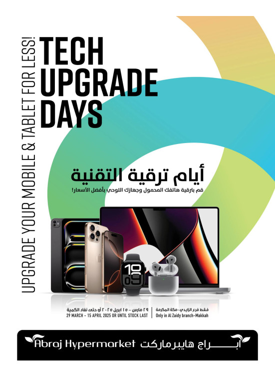 Tech Upgrade Days Offers from Abraj Hypermarket until 15th April ...
