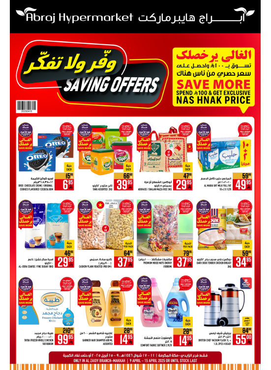 Best Offers - Al Zaidy from Abraj Hypermarket until 15th April - Abraj ...