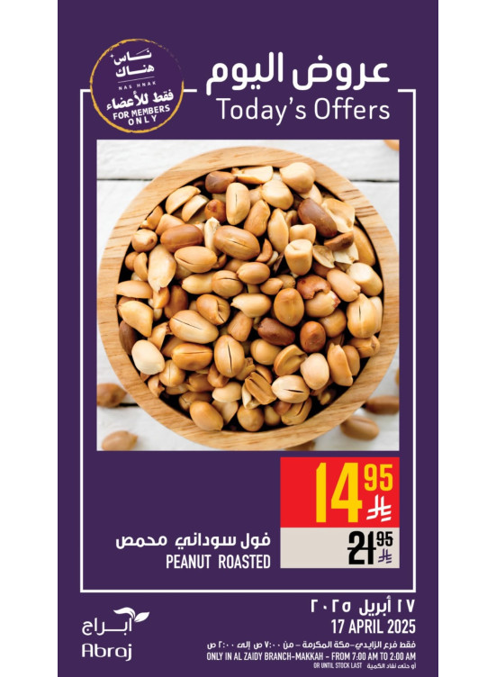Today’s Offers - Al Zaidy from Abraj Hypermarket until 17th April ...