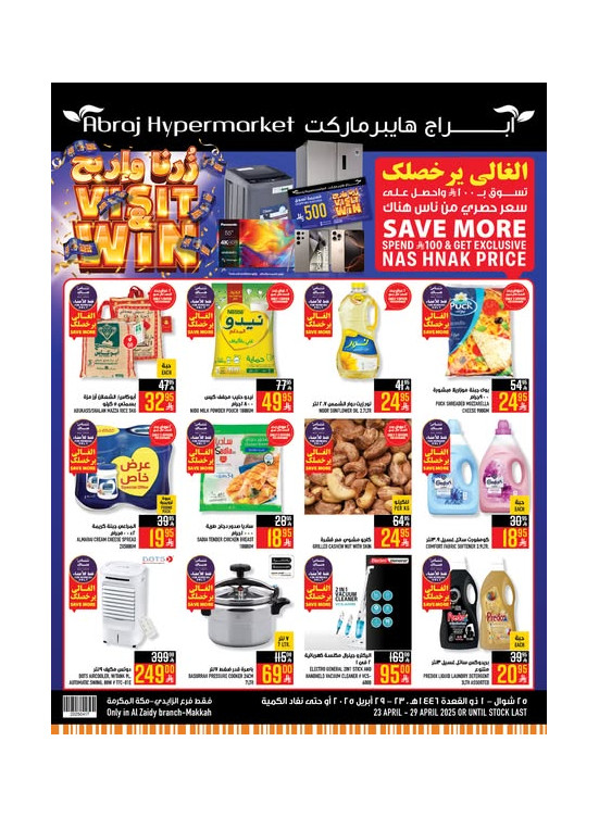 Visit & Win Offers - Al Zaidy from Abraj Hypermarket until 29th April ...
