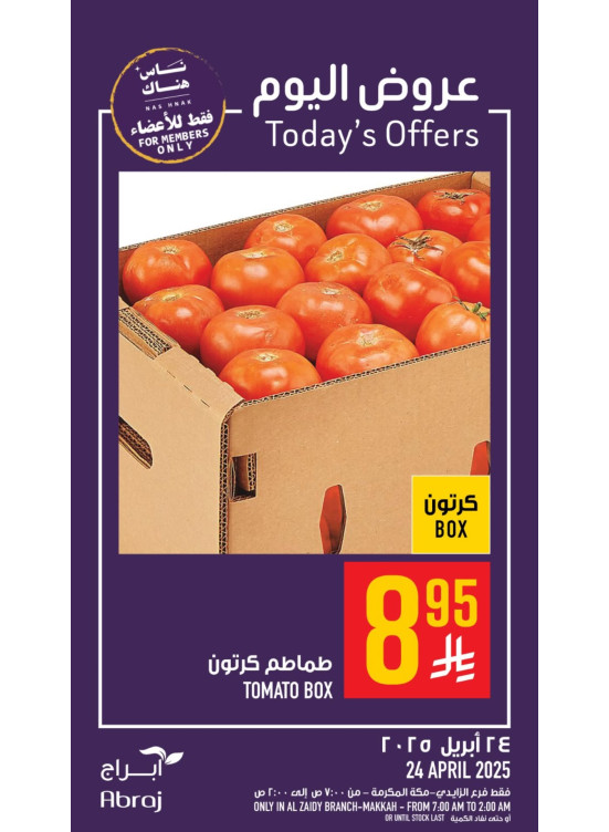 Today’s Offers - Al Zaidy from Abraj Hypermarket until 24th April ...