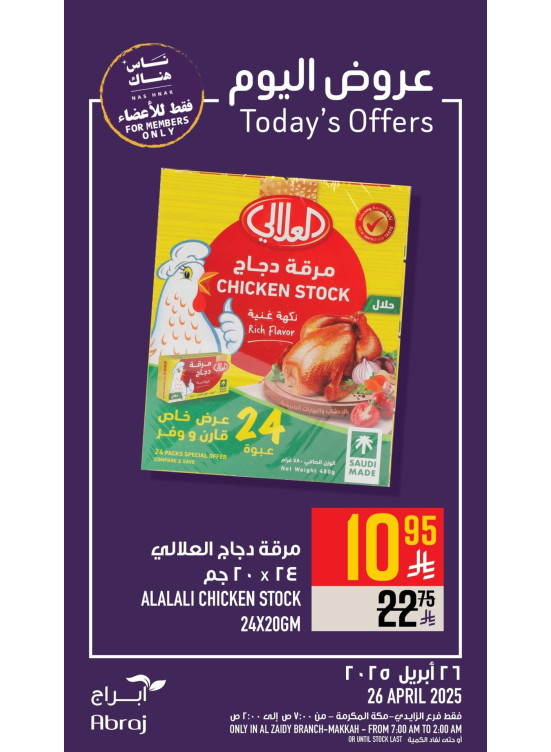 Today’s Offers - Al Zaidy from Abraj Hypermarket until 26th April ...