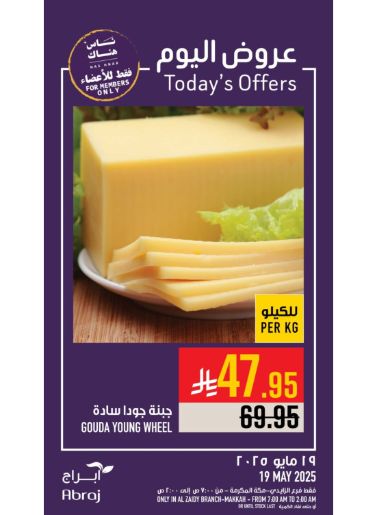 Today’s Offers - Al Zaidy from Abraj Hypermarket until 19th May - Abraj ...
