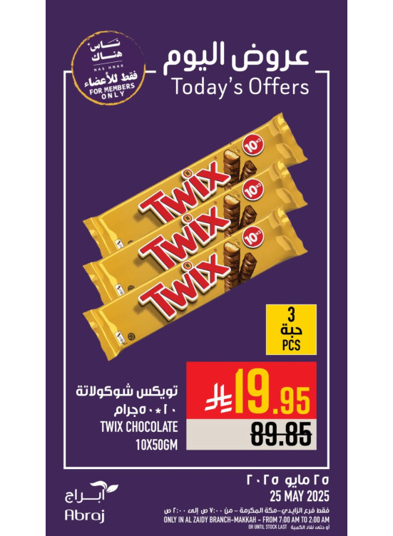 Today’s Offers - Al Zaidy from Abraj Hypermarket until 25th May - Abraj ...