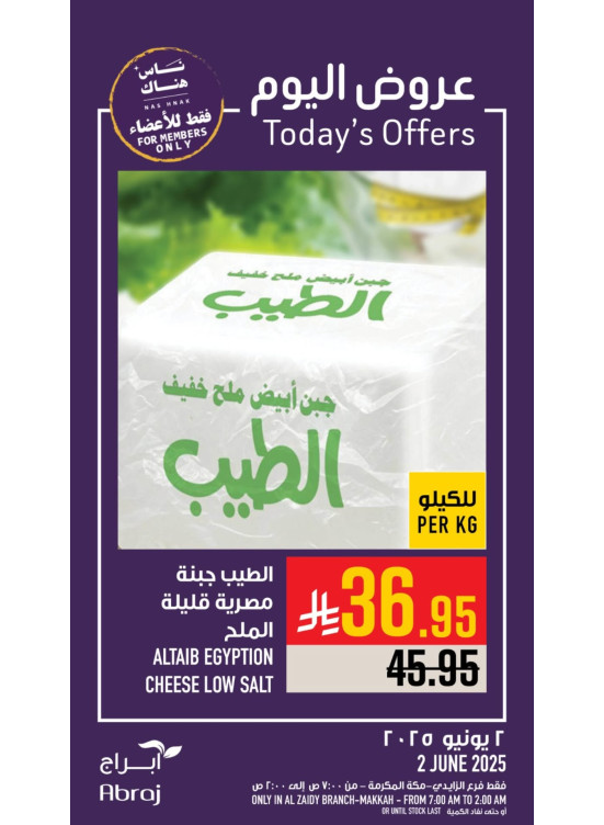Today’s Offers - Al Zaidy from Abraj Hypermarket until 2nd June - Abraj ...