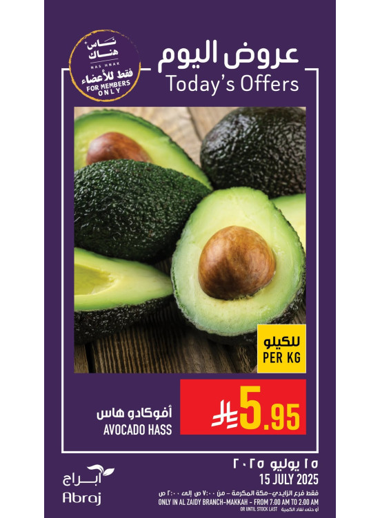 Today’s Offers - Al Zaidy from Abraj Hypermarket until 15th July ...