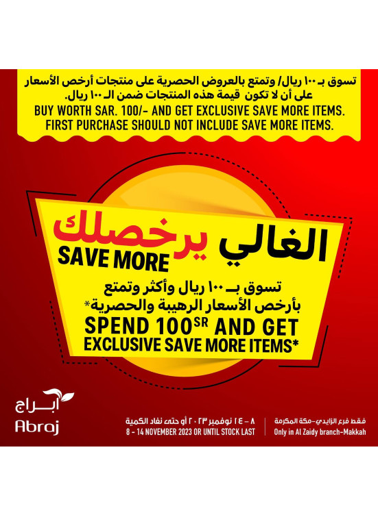 Best Saving Offers - Al Zaidy from Abraj Hypermarket until 14th ...