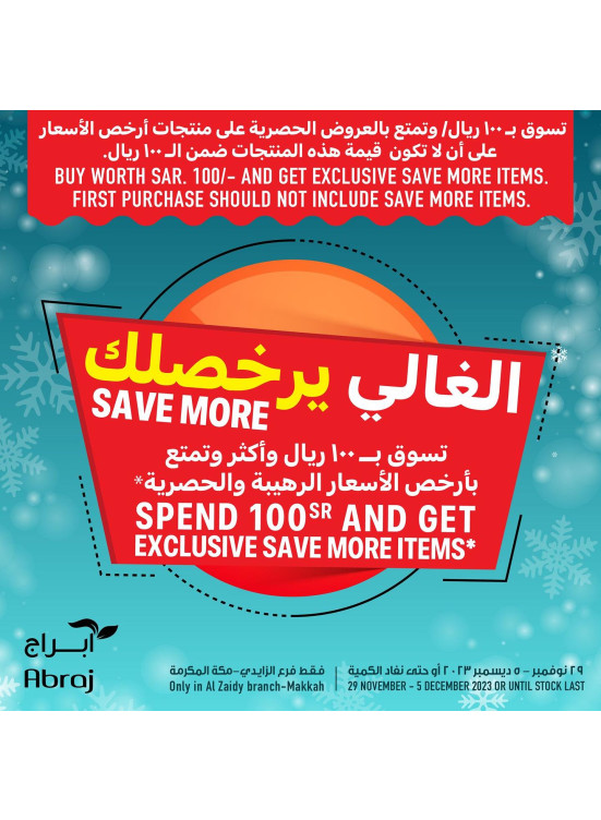Winter Offers - Al Zaidy from Abraj Hypermarket until 5th December ...