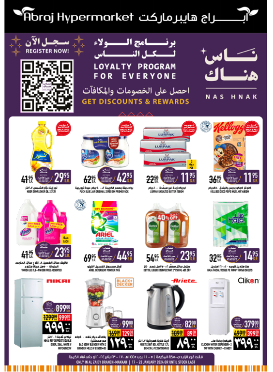 Loyalty Program Special Offers - Al Zaidy from Abraj Hypermarket until 23rd January - Abraj ...