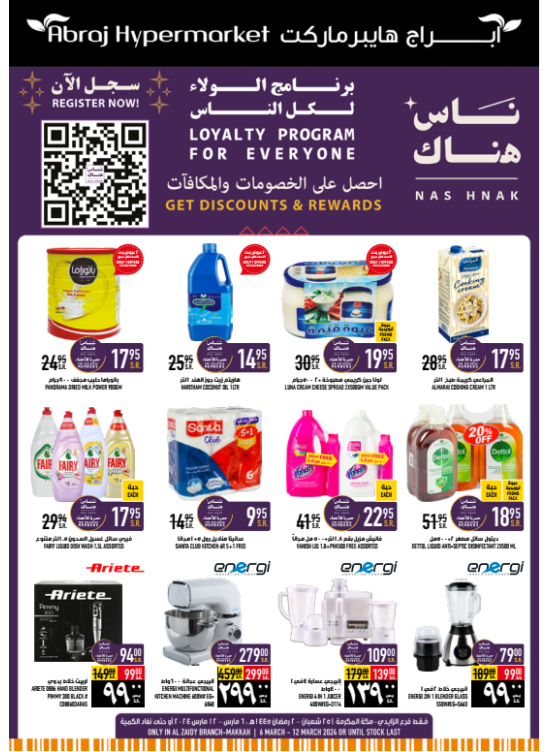 Loyalty Program Special Offers - Al Zaidy from Abraj Hypermarket until ...