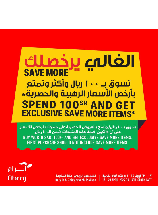 Special Offers - Al Zaidy from Abraj Hypermarket until 23rd April ...