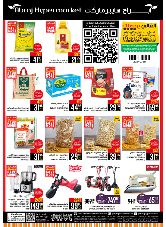 Special Offers - Al Zaidy from Abraj Hypermarket until 30th July ...