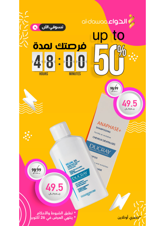 48 Hours Offer from Al-Dawaa Pharmacies until 26th October - Al-Dawaa ...
