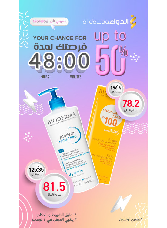 48 Hours Offer from Al-Dawaa Pharmacies until 8th November - Al-Dawaa ...