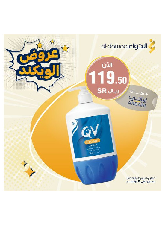 Weekend Offers from Al-Dawaa Pharmacies until 10th November - Al-Dawaa ...