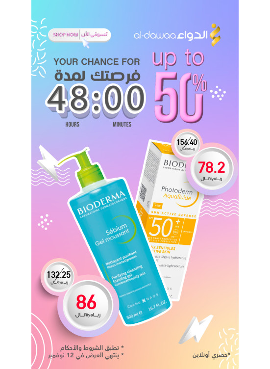 48 Hours Offer from Al-Dawaa Pharmacies until 12th November - Al-Dawaa ...