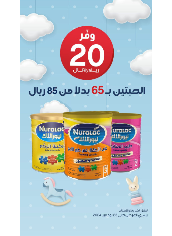 Best Offers of Baby Milk from Al-Dawaa Pharmacies until 23rd November ...