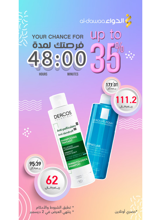 48 Hours Offer from Al-Dawaa Pharmacies until 2nd December - Al-Dawaa ...