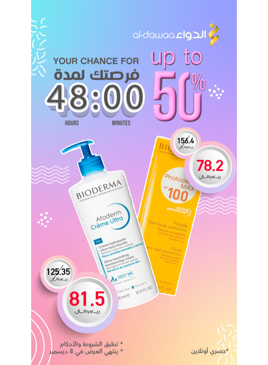 48 Hours Offer from Al-Dawaa Pharmacies until 8th December - Al-Dawaa ...