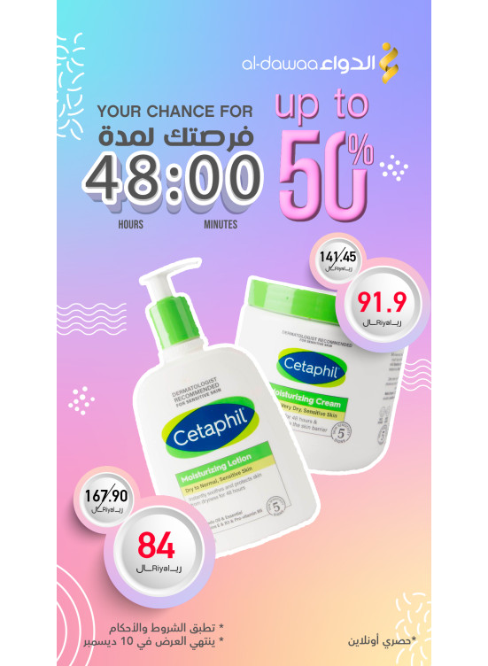 48 Hours Offer from Al-Dawaa Pharmacies until 10th December - Al-Dawaa ...