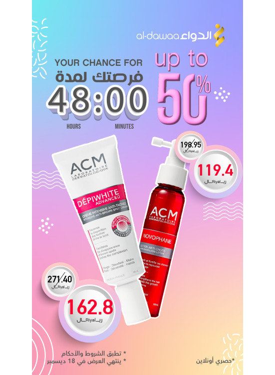 48 Hours Offer from Al-Dawaa Pharmacies until 18th December - Al-Dawaa ...