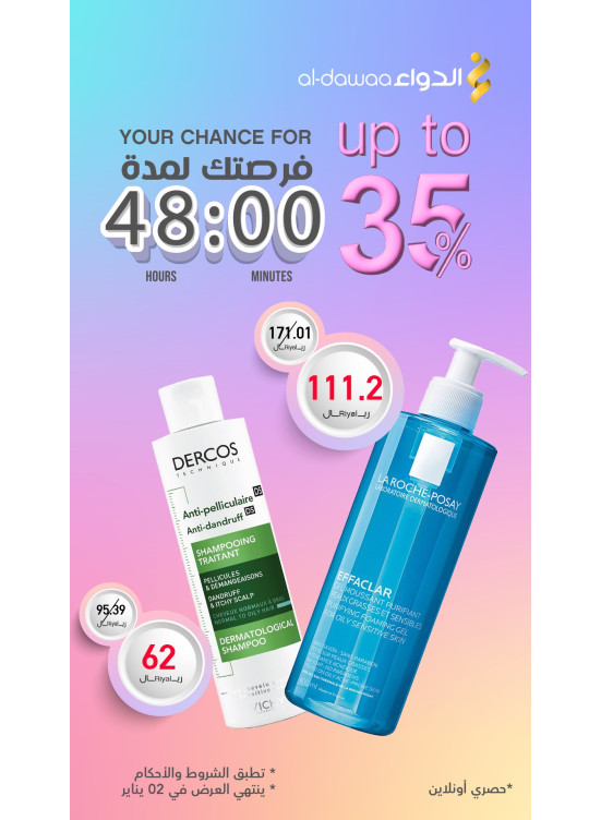 48 Hours Offer from Al-Dawaa Pharmacies until 2nd January - Al-Dawaa ...