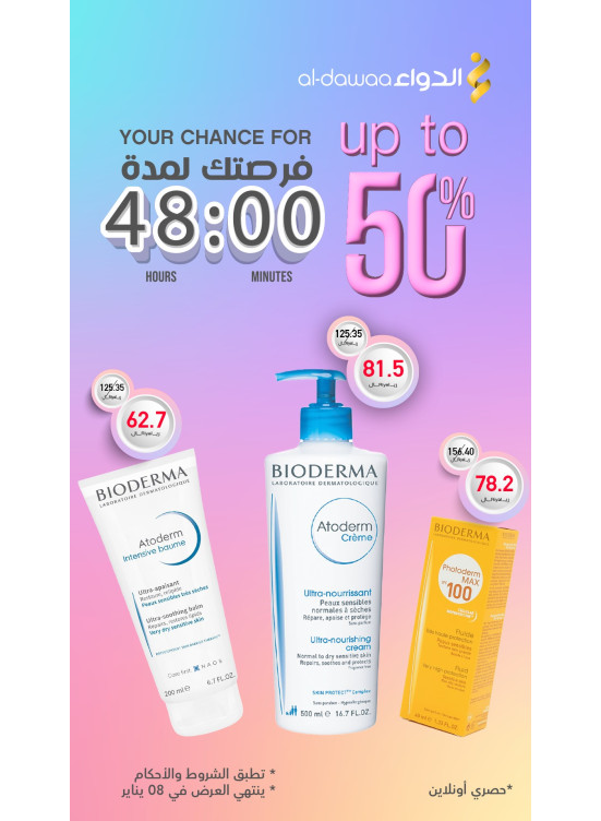 48 Hours Offer from Al-Dawaa Pharmacies until 8th January - Al-Dawaa ...