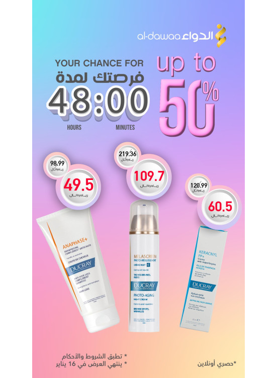 48 Hours Offer from Al-Dawaa Pharmacies until 16th January - Al-Dawaa ...
