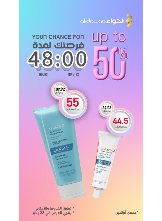 48 Hours Offer from Al-Dawaa Pharmacies until 22nd January - Al-Dawaa ...