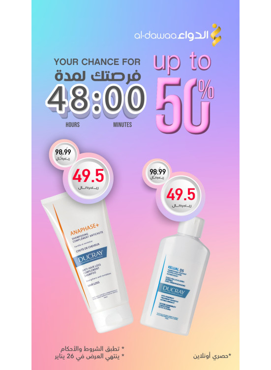 48 Hours Offer from Al-Dawaa Pharmacies until 26th January - Al-Dawaa ...