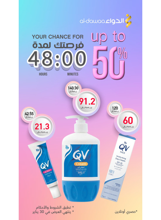48 Hours Offer from Al-Dawaa Pharmacies until 30th January - Al-Dawaa ...