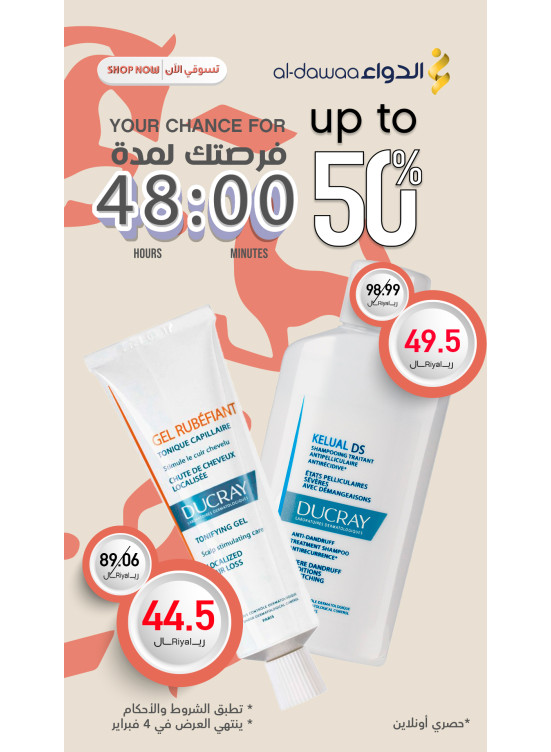 48 Hours Offer from Al-Dawaa Pharmacies until 4th February - Al-Dawaa ...