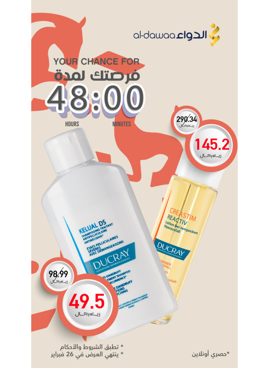 48 Hours Offer from Al-Dawaa Pharmacies until 26th February - Al-Dawaa ...