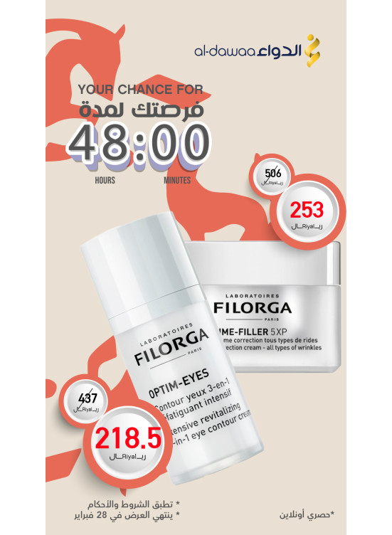 48 Hours Offer from Al-Dawaa Pharmacies until 28th February - Al-Dawaa ...