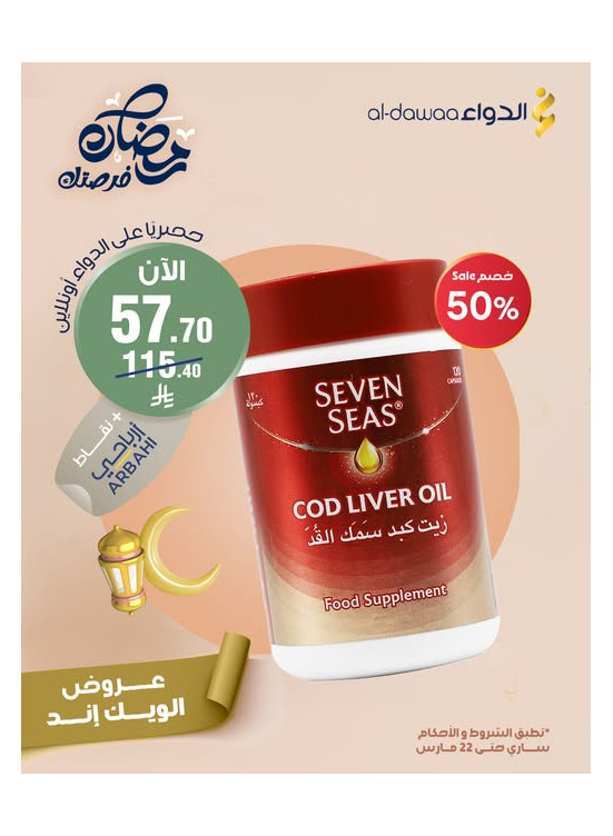 Weekend Offers from Al-Dawaa Pharmacies until 22nd March - Al-Dawaa ...